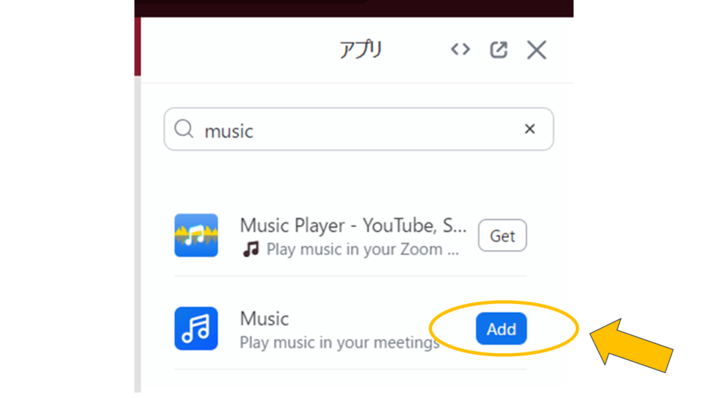 Zoom連携アプリ【Music】は著作権フリーで使える？ - ひろ